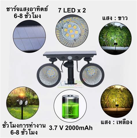 ไฟผนังโซล่าเซลล์ 14 Led รุ่น 2 หัว เเสง ขาว เหลืองวอมไวท์