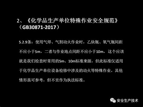 乙炔瓶与氧气瓶的安全距离终于有依据了 标准