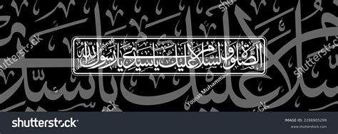 Duroodsalawat Assalato Wassalamo Alaika Ya Rasool Stock Vector Royalty