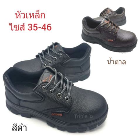 มีไซส์ 47 48 รองเท้าเซฟตี้ Safety Shoes หัวเหล็ก 8003 สีดำ น้ำตาล 35