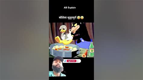 Murga Aur Patakhe 🤣🤣🤣 Youtube