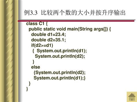 第3章 Java语句及其控制结构 主要任务 了解java程序的结构，学习使用各种语句结构来控制程序的流程，完成程序的功能任务。 Ppt