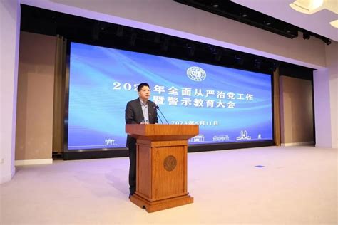全面从严治党工作会议暨警示教育大会召开