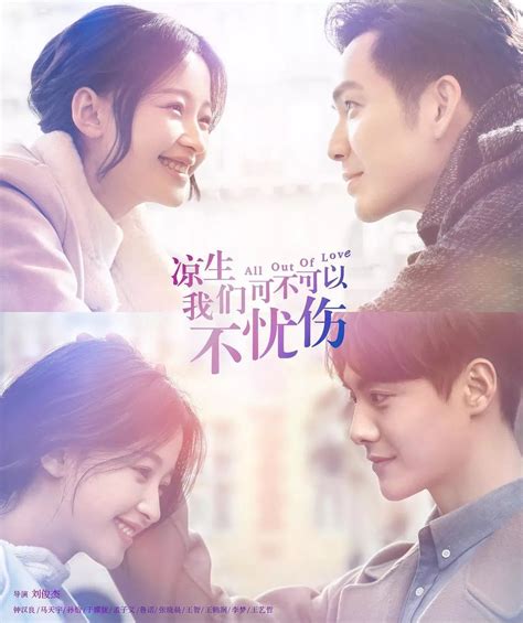 马天宇这该死的温柔居然让他演活了《凉生，我们可不可以不忧伤》姜生