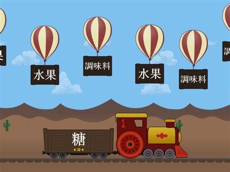 食物金字塔2 Balloon pop