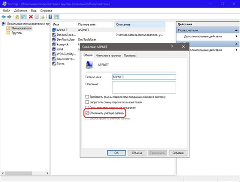 Учетная запись Aspnet в Windows что это и можно ли ее удалить