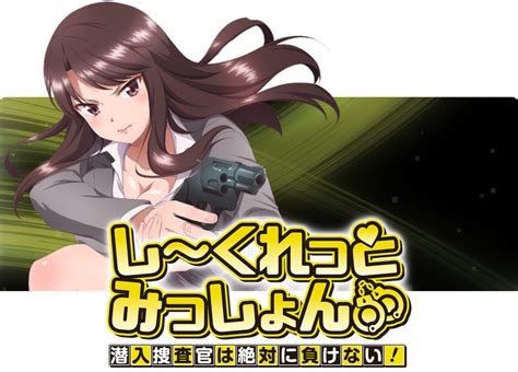 【しーくれっとみっしょん】規制解除版（プレミアム版）はある？無修正版のおすすめサブスクやオンエア版との違いも！｜大人が楽しむアニメの隠れ家