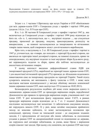 зміни системи оподаткування України | PDF