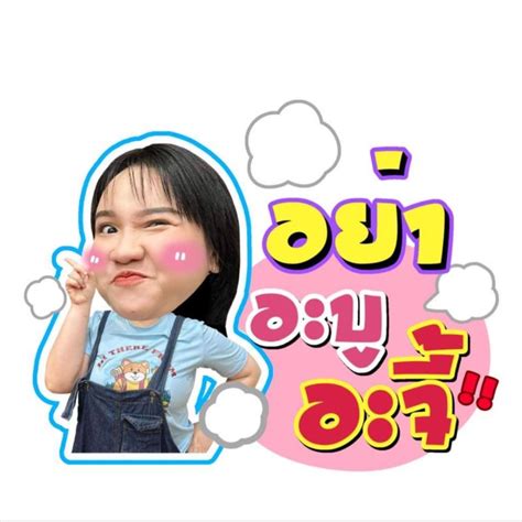 รอบหน้านมัสเจอแน่ เจ้ตับฉ่ำโบ๊ะ เจ้ตับ ฉ่ำโบ๊ะ