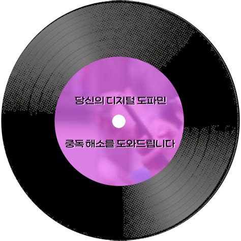 당신의 숙면을 도와드립니다 터치유 에코 라디오
