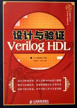 Verilog Hdl