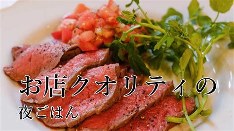 【サンプル動画】森シェフ直伝！ 「お店クオリティの夜ごはん」 Youtube