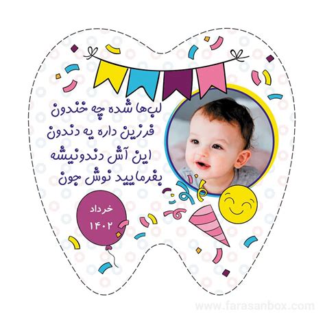 چاپ استیکر جعبه سازی و لوازم قنادی فراسان