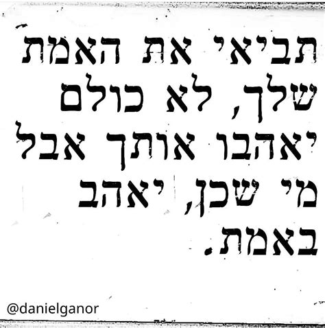 Black And White Hebrew Text