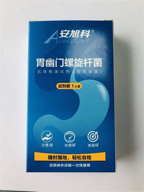 胃幽门螺旋杆菌抗体检测试剂生产厂家安旭科招商代理环球医疗器械网
