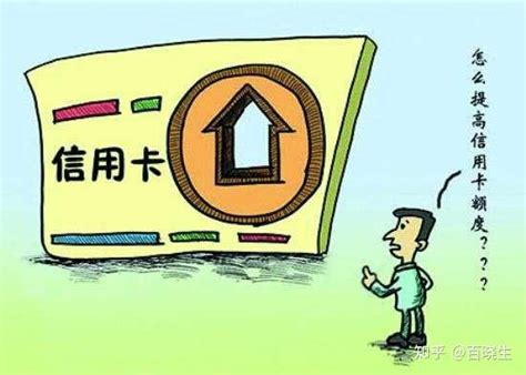 最牛的信用卡提额方法 知乎