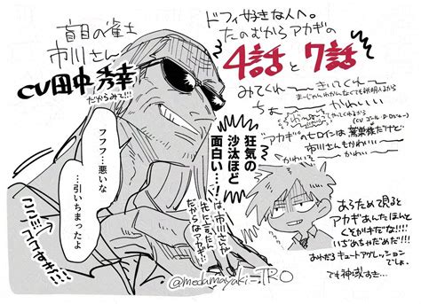️‍🔥 」生吾味🍳東3ホ04aの漫画