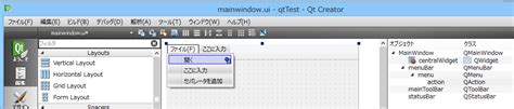 c c gui プログラミング windows qtのメニュー