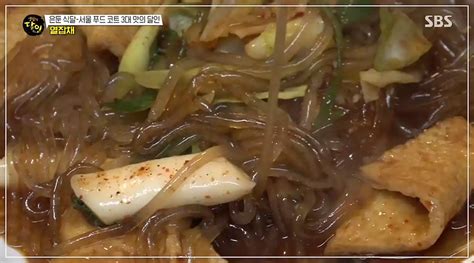 생활의 달인 은둔식달 열잡채 달인 위치 신도림 맛집서울 푸드코트 맛의 3대 달인