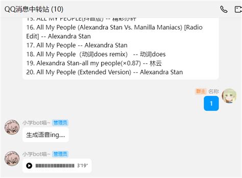 求一个可以发语音播放歌曲的点歌插件 来自 shangxue 求插件 Koishi Forum