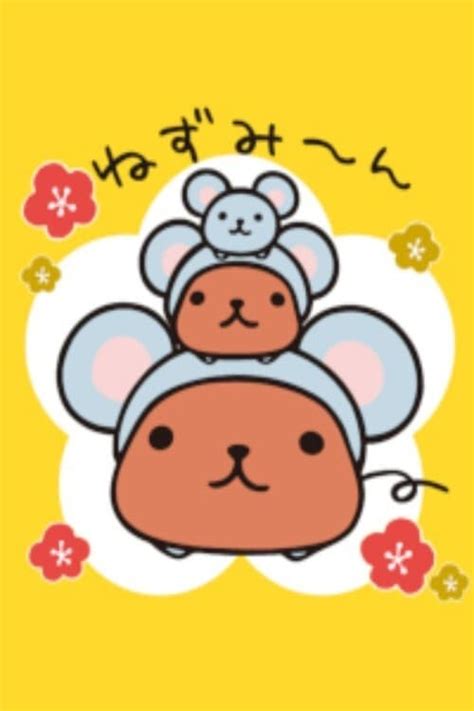 カピバラさん Tv Series 2020 — The Movie Database Tmdb