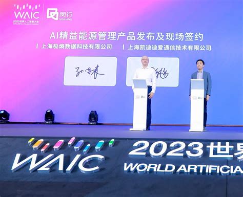 AI 双碳成风口极熵科技携手亚洲通信巨头发布 AI 能源管理平台 极客公园