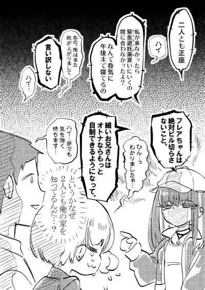 Oniitachi To Ocha Shimasen Ka 12 Flare San Ecchi Roughmidare Uchi Nhentai Hentai Doujinshi