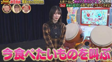 Lil Aku Aku⊿🌸 On Twitter 三期生のために！太鼓アイドル櫻坂46 森田ひかる、神業に挑む【the神業チャレンジ