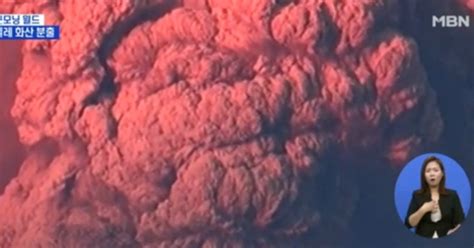 화산재 연기 분출 칼부코 화산 다시 활동 재개적색 경보에 6500여명 대피