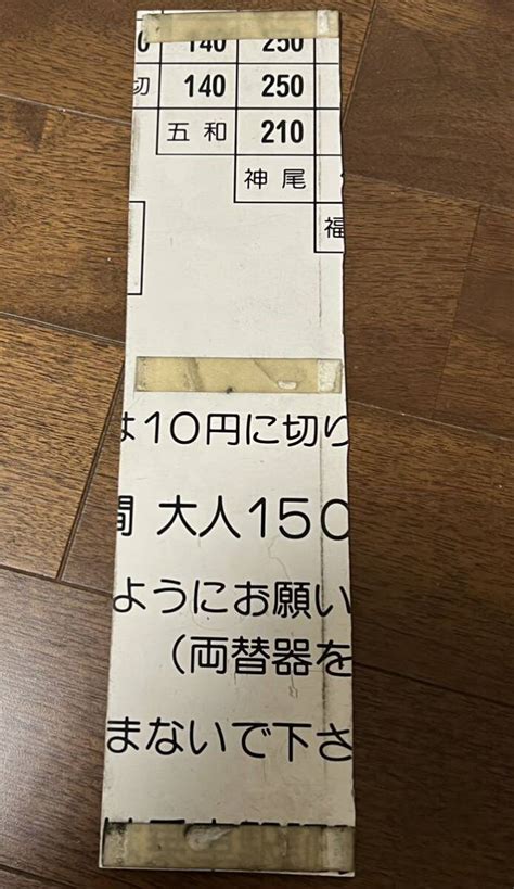 Yahooオークション 大井川鐵道 大井川鐡道 大井川鉄道