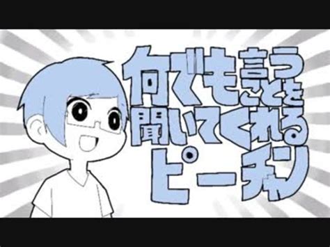 平和組5周年記念動画 ニコニコ動画