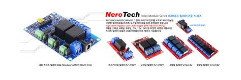 전자부품 전자키트 쇼핑몰 네로마트