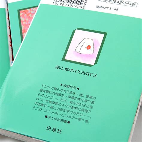 Fruits Basket Complete 23 Volume Manga Set Japanese Ver Tokyo