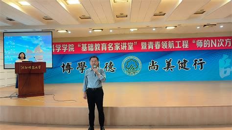 东北育才丁香湖小学盖文君老师为我院师范生做《潜心育人 温暖有方——小学班级管理经验分享》报告