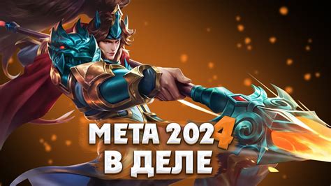ЛЮТЫЙ ПОТ В ДУО РАНГЕ СТРИМ Mobile Legends Youtube