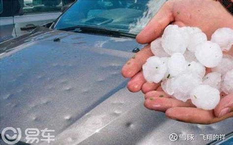 行驶中突降冰雹怎么办 冰雹是一种常见的天气现象它是由于对流云中的 水滴 在上升气流中不断冻结而形成的冰雹的大小和形状各异有时可以达到