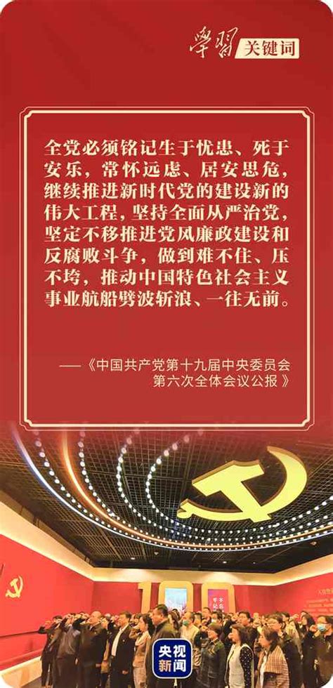 学习关键词丨总书记为何多次提到“窑洞对”？