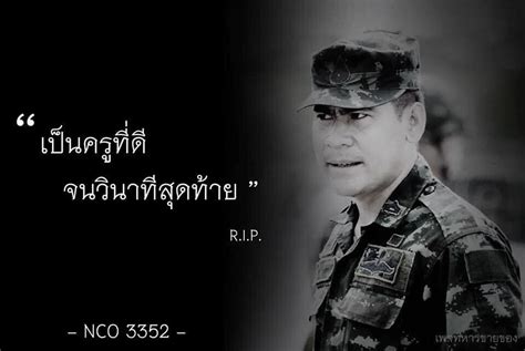 ขอแสดงควมเสียใจด้วยครับ Smart Soldiers Strong Army