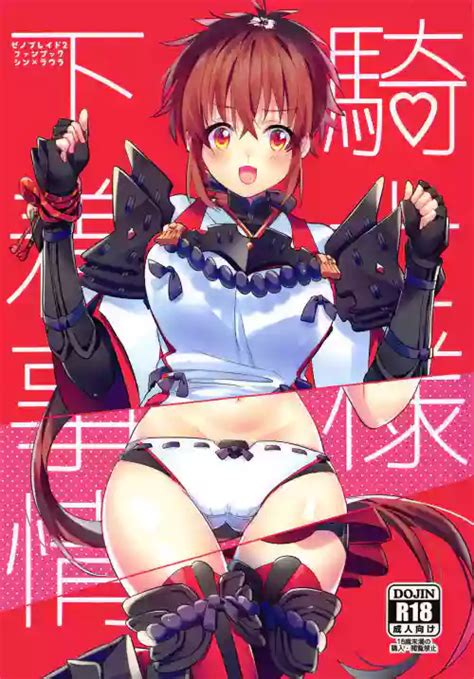 Artist Himono Nhentai Hentai Doujinshi And Manga