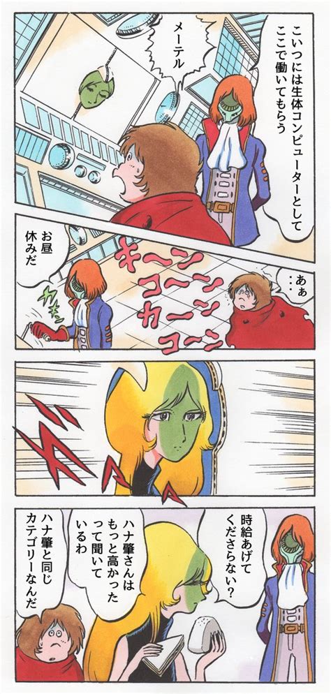 「憂鬱な月曜の朝をちょっとだけ楽にするための再アップ 」はぁとふる倍国土c105日曜東ル58abの漫画