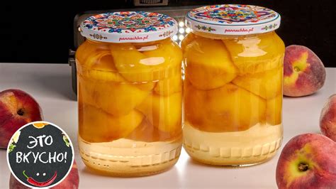 Персики в Сиропе: Компот из Персиков на Зиму😋Простой рецепт ...