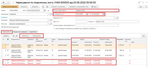 Інструкція Як відобразити перехідний лікарняний лист в програмах Bas АГРО