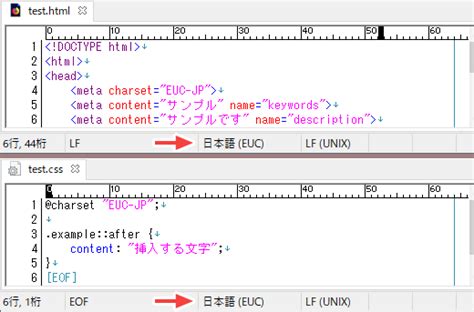 HTML CSSの文字コードを一括変換する 知らなきゃ絶対損するPCマル秘ワザ