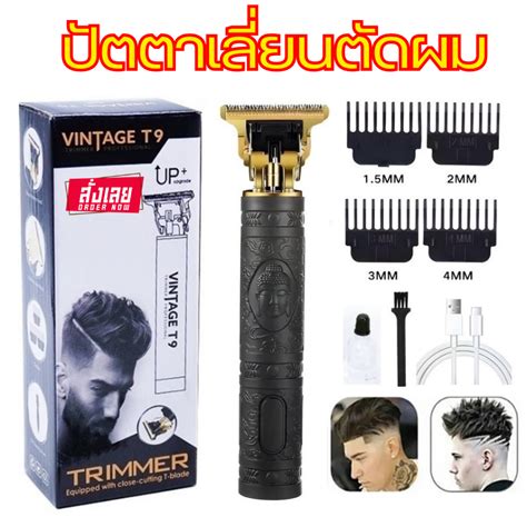 เครื่องตัดผม แบตตาเลี่ยน บัตตาเลี่ยนไร้สาย ปตตาเลียน ปัตตาเลียน ปัตตา