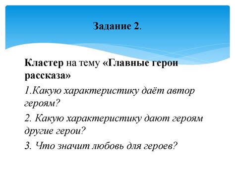 Сюжетнокомпозиционное своеобразие рассказа АИ Куприна Гранатовый