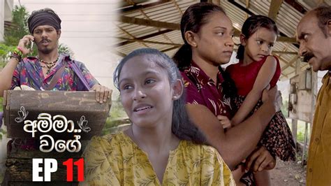 Amma Wage අමම වග Episode 11 18th March 2023 YouTube