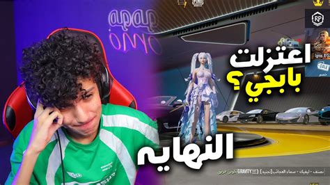 اصعب تحدي في اللعبه هعتزل😭 Youtube