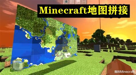 Java地图定位功能我的世界：这是什么物品？（老玩家才知道）关于地图的13个秘密 Csdn博客