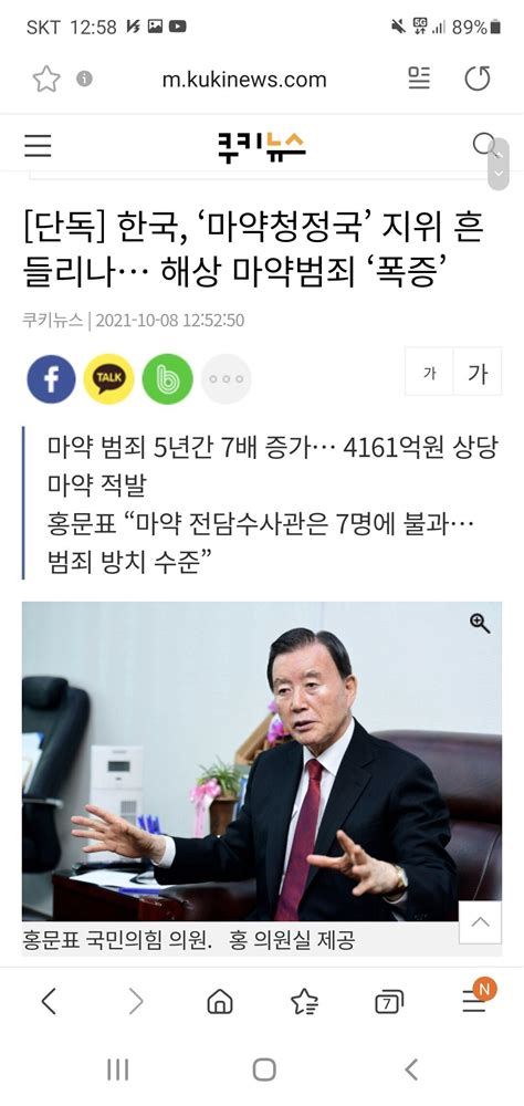 해상 마약 범죄가 최근 5년간 폭등했다네 정치시사 에펨코리아