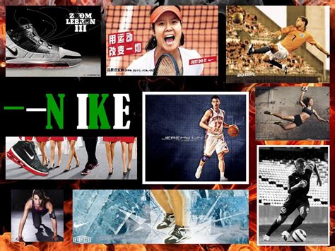 全球营销 Nike耐克的stp战略分析文档之家